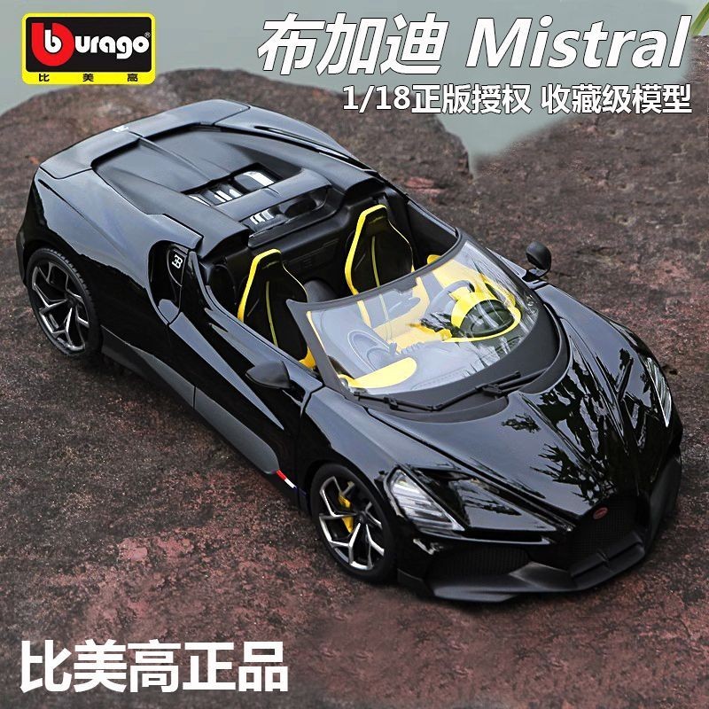 [สามารถเปิดสามประตู] Better Mega 1: 18 Bugatti Mistral Mistral Alloy ...