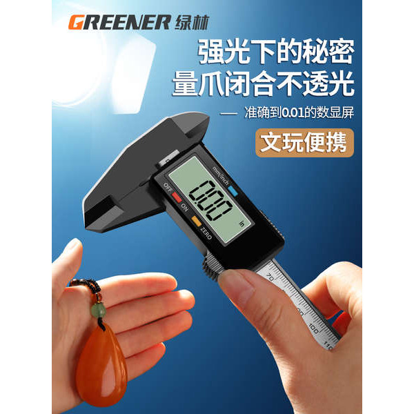 ตรับเมตร ตลับเมตร ตลับเมตร milwaukee Green Forest Vernier Caliper จอ ...