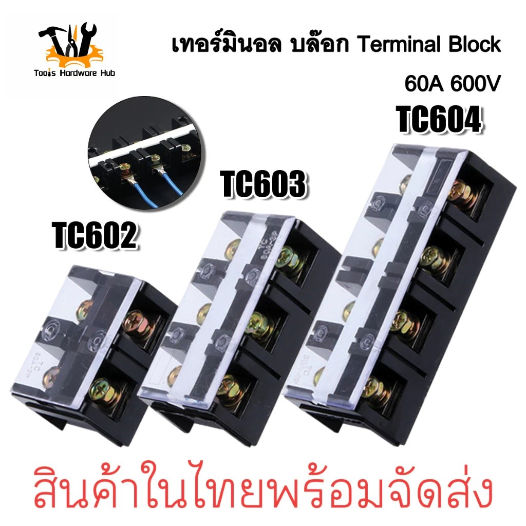 TC60A 600V เทอร์มินอล บล๊อกต่อสายไฟ Terminal Block TC602 TC603 TC604 ...