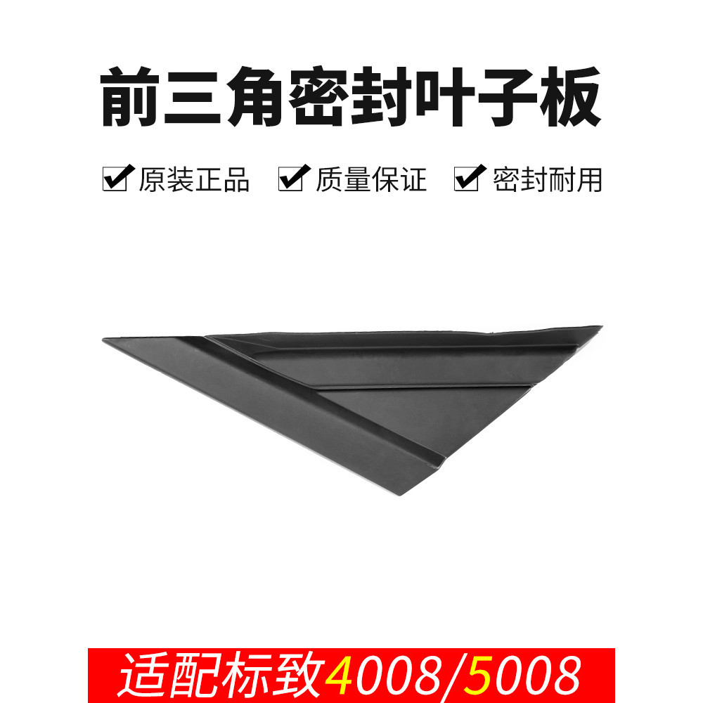 9811661880 9811262080 ใช้สําหรับเปอโยต์3008 4008 5008 พิทักษ์แผ่น ...