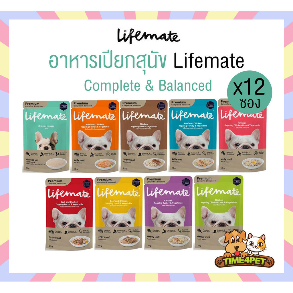 [ยกโหล 12ซอง] Lifemate อาหารเปียกสุนัข ไลฟ์เมท สูตร Complete & Balanced สารอาหารครบถ้วน ขนาด 70g ...