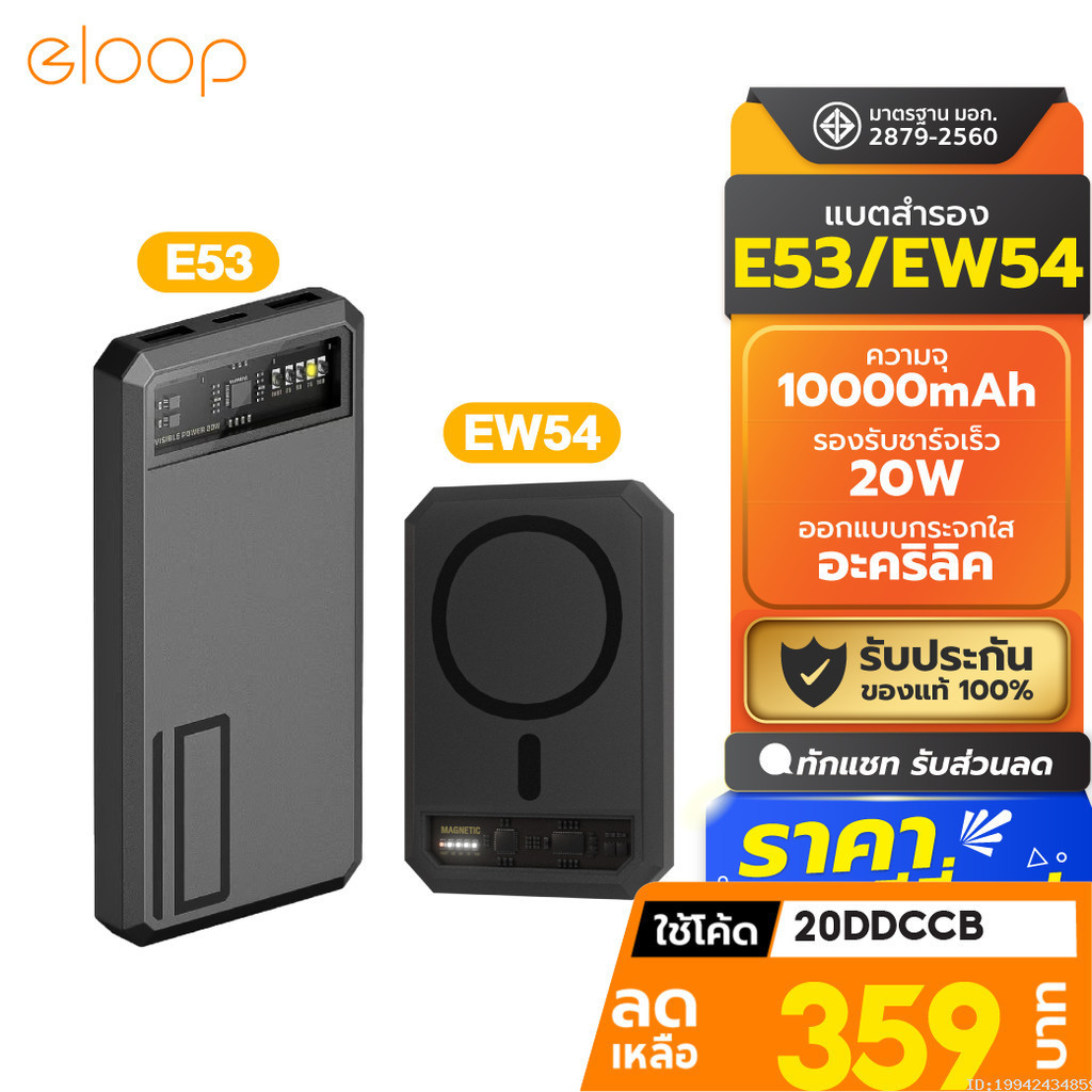 แบตเตอรี่สำรอง Eloop E53 10000mAh / Eloop EW54 10000mAh MagCharge Magnetic QC 3.0 PD 20W Power ...