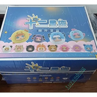 New Circe Twelve Constellations Plush - Zipper Blind Box Twelve Constellations Fashion Blind Box ...