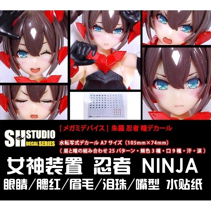 Sh STUDIO MD MEGAMI DEVICE FAG กรอบแขนสาว Ninja Eye / Rouge / Eyebrow ...