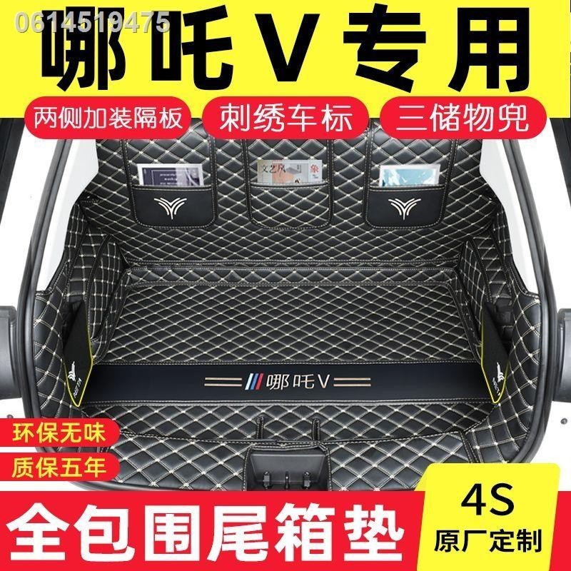 【2022 NETA V】 2022 Hezhong Nezha V/VPRO พิเศษเต็มรูปแบบ trunk mat รถตก ...