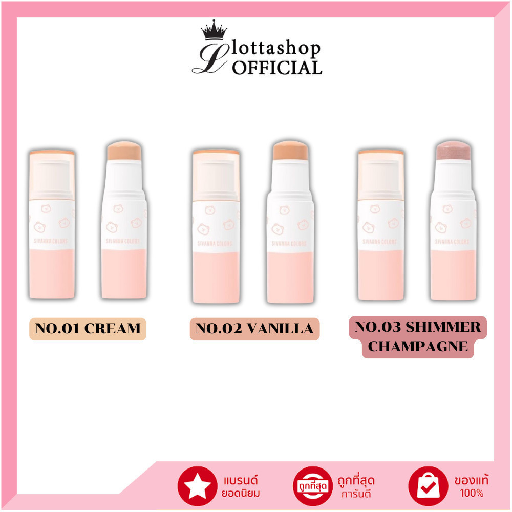🔥แท้/ถูกที่สุด/ไลฟ์ทุกวัน🔥HF507 Sivanna Colors รองพื้น แบบแท่ง Cream ...