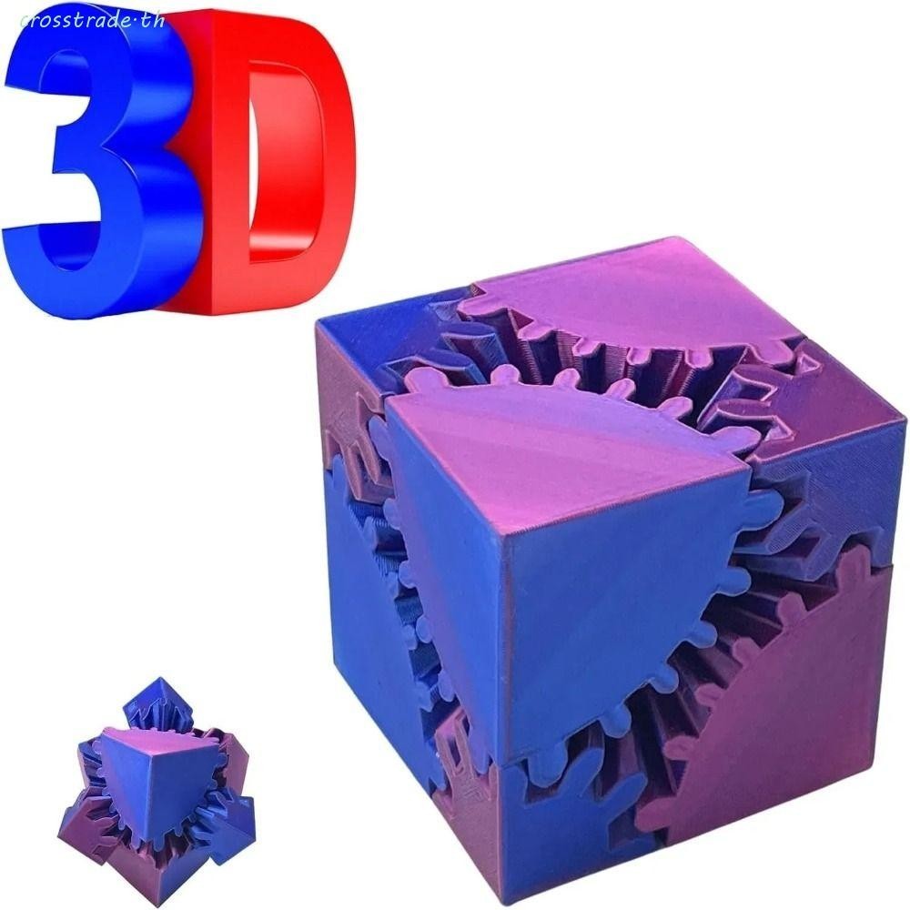 Crosstrade Gearsphere Gear Balls, Gear Ball Sphere 3D พิมพ์เกียร์ Ball ...