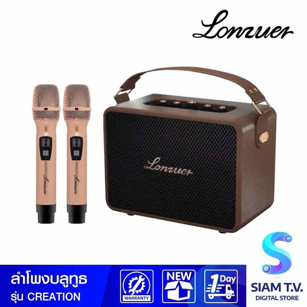 LONZUER ลำโพงบลูทูธ พร้อมไมโครโฟน รุ่น CREATION 120W โดย สยามทีวี by ...