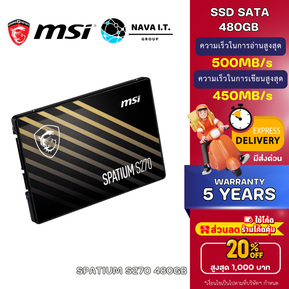 MSI SPATIUM S270 480GB SATA 2.5" SSD (เอสเอสดี) รับประกัน 5 ปี | Shopee ...