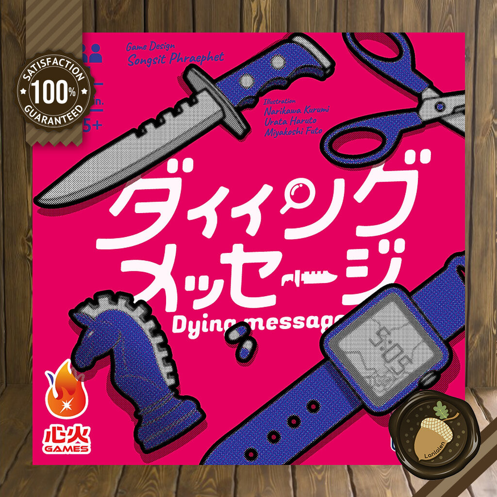 Dying Message [JP/EN] Board Game บอร์ดเกม | Shopee Thailand