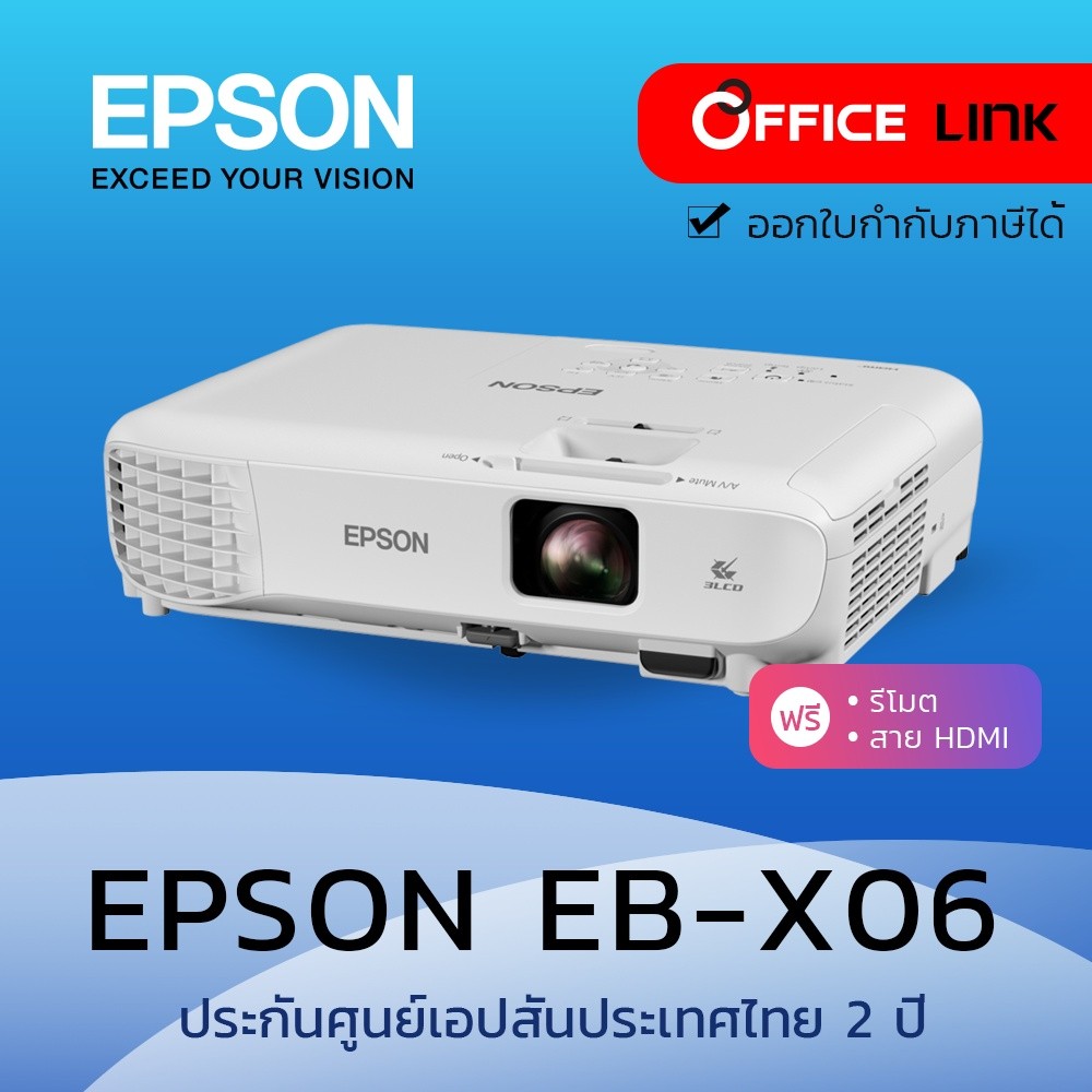 เครื่องฉาย Epson โปรเจคเตอร์ XGA 3LCD Projector 3600 ANSI รุ่น EB-X06 ...