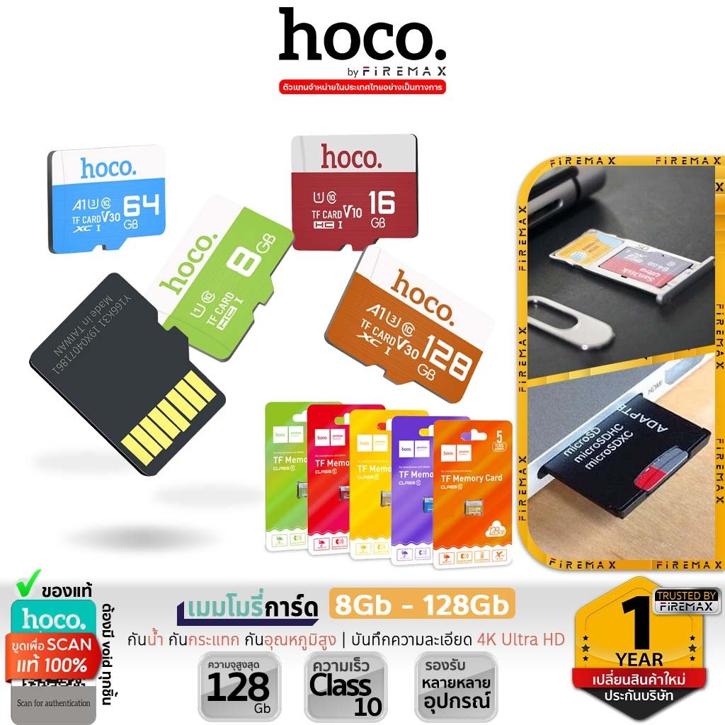 HOCO เมมโมรี่การ์ด Micro SD / TF Card Class 10 ความจุ 8Gb 16Gb 32Gb 64Gb 128Gb รองรับ มือถือ ...