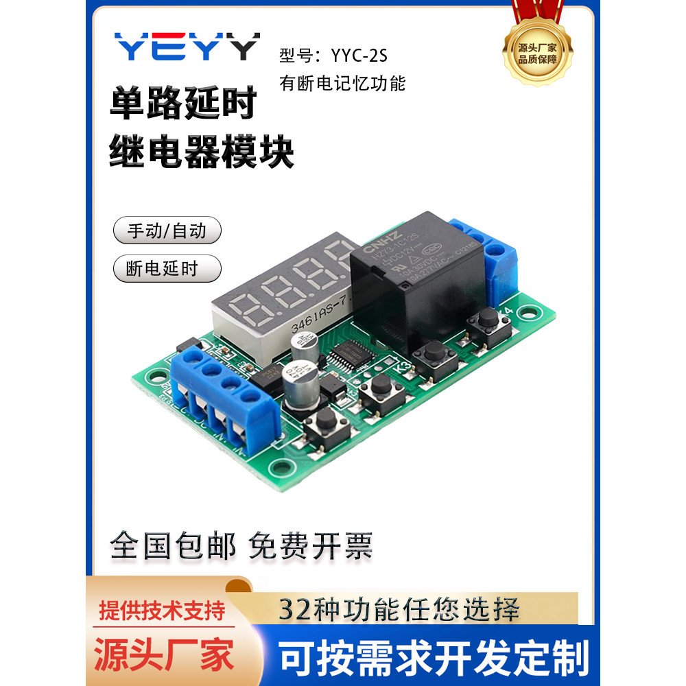 โมดูลหน่วงเวลารีเลย์ Disconnect Trigger Delay Power-off Circulation Timing Circuit Switch 5/12 ...