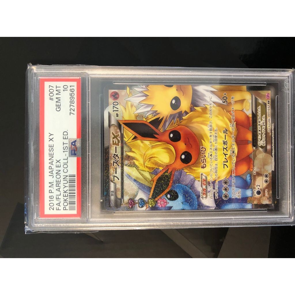 Pokemon Card Game Flareon EX RR[CP3 007 032](Concept Pack "Pokekyun Collection") Trading Cards ...