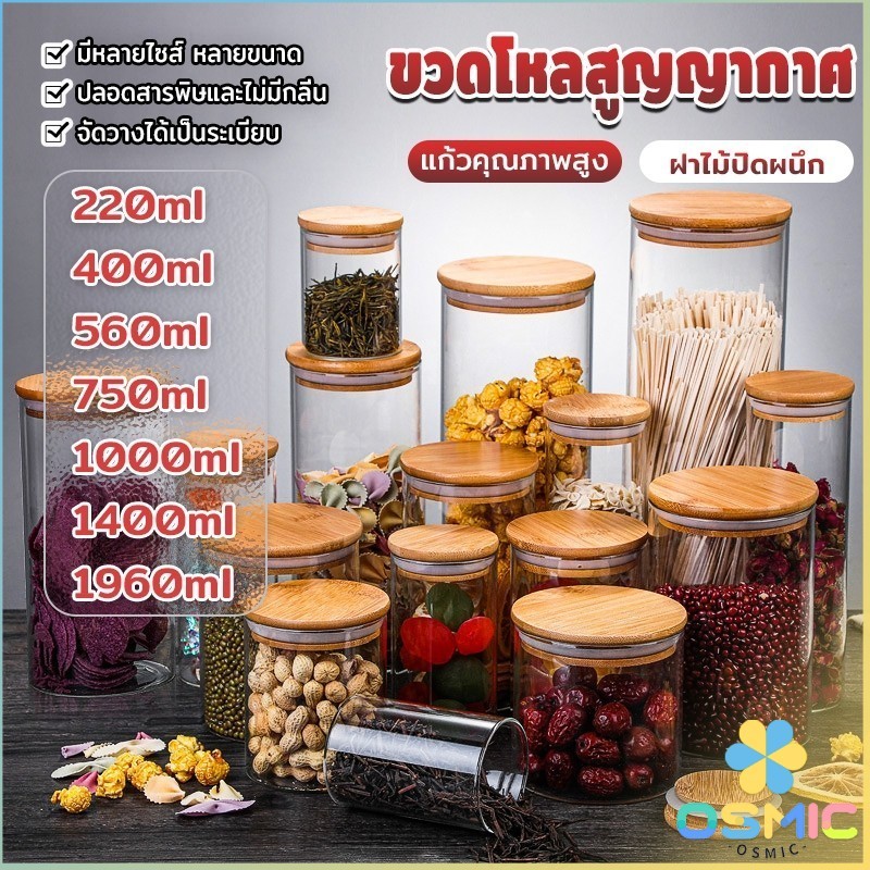 MIC โหลแก้วฝาไม้ ฝากันความชื้นเป็นไม้ไผ่ โหลพาสต้า Borosilicate glass ...