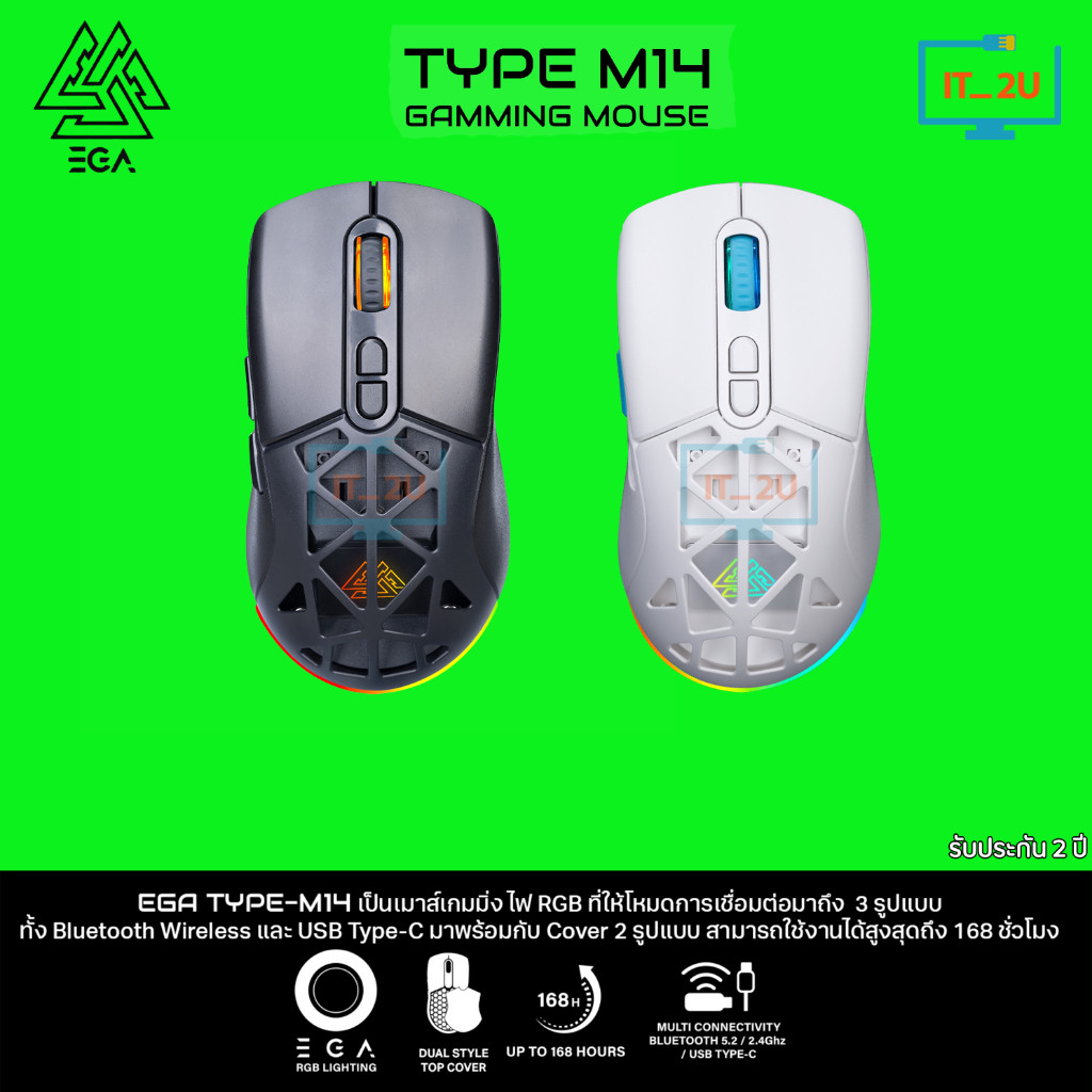 EGA Type-M14 Gaming Mouse Wireless & Bluetooth เมาส์เกมมิ่งไร้สาย ...