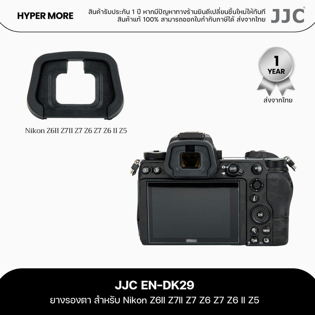 JJC Eyecup EN-DK29 ยางรองตา สำหรับ Nikon Z6II Z7II Z7 Z6 Z7 Z6 II Z5 | Shopee Thailand