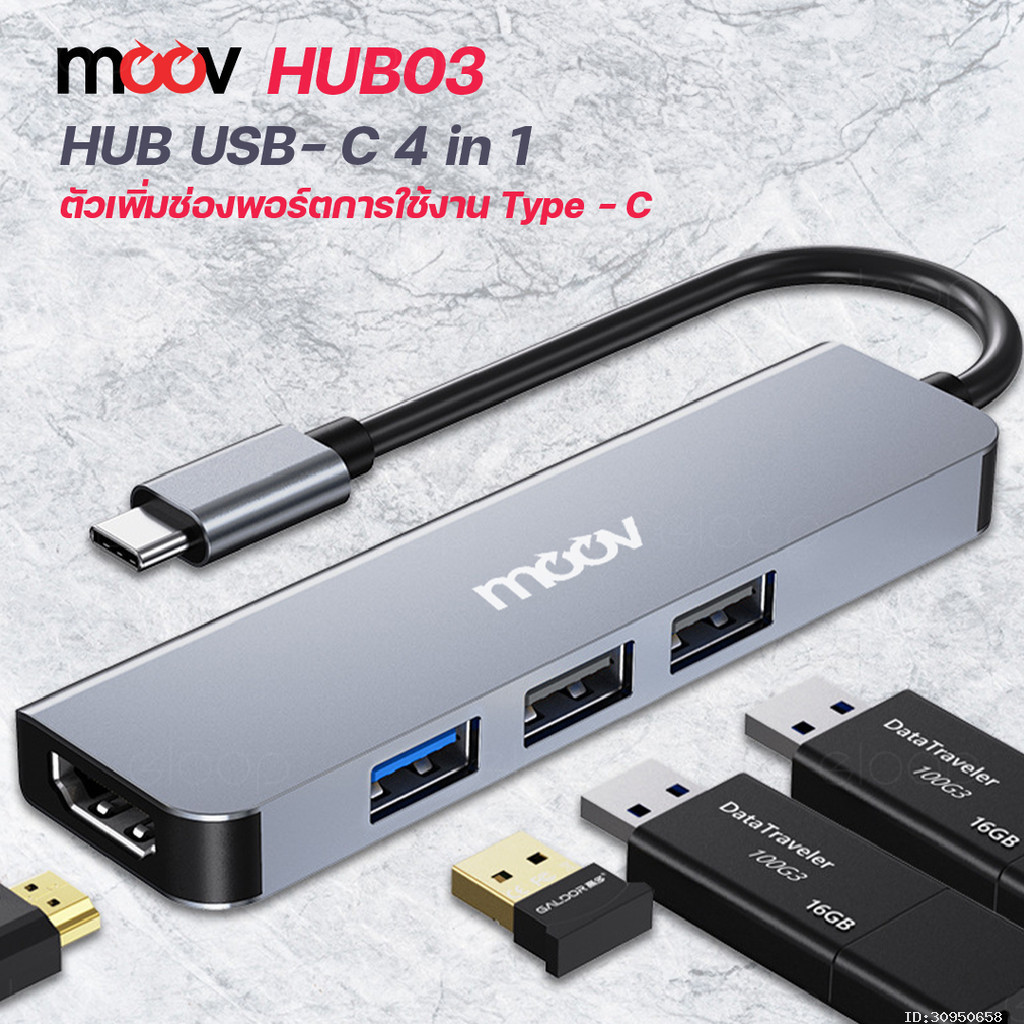 [236บ. คุ้มทุกวัน] Moov HUB03 USB Hub Type C ฮับ 4 in 1 HDMI 4K USB2.0 USB3.0 OTG PC Laptop ...