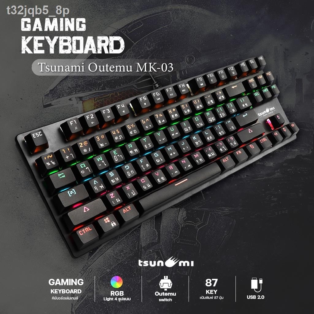 TSUNAMI OUTEMU MK-03 MECHANICAL TKL 87ปุ่ม Gaming keyboard คีย์บอร์ด ...