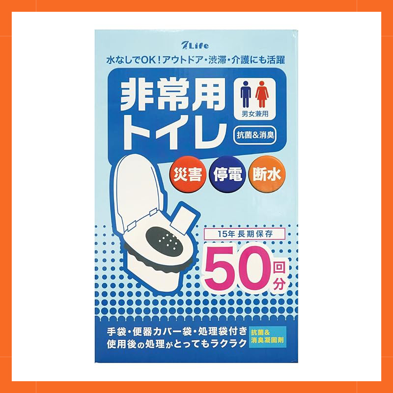 【From Japan】 7 Life Emergency Toilet Portable Toilet Solidifying Agent ...