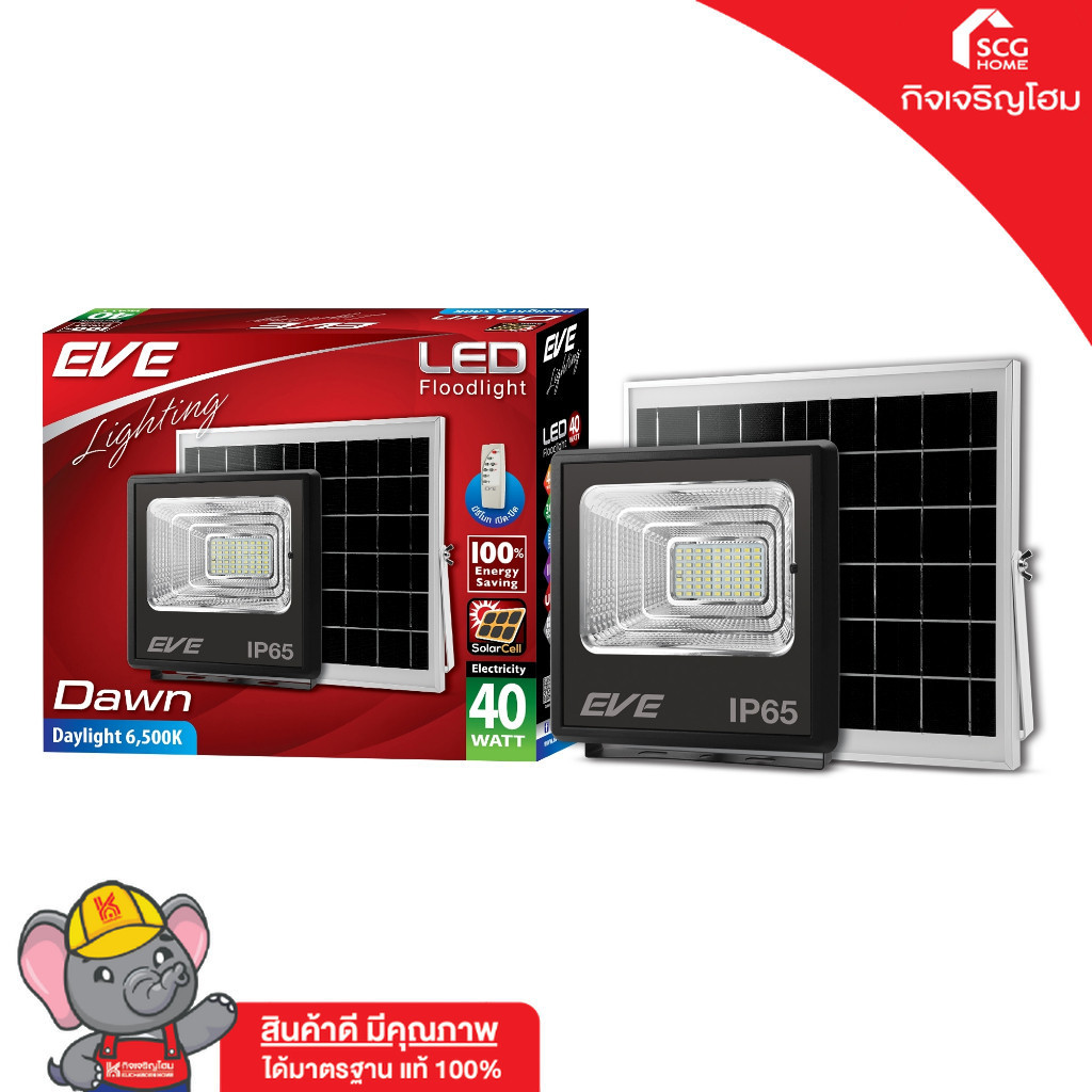 โคมฟลัดไลท์ Solar Cell LED (40, 60, 100 วัตต์) สี Daylight รุ่น DAWN DAYLIGHT 6,500K | Shopee ...