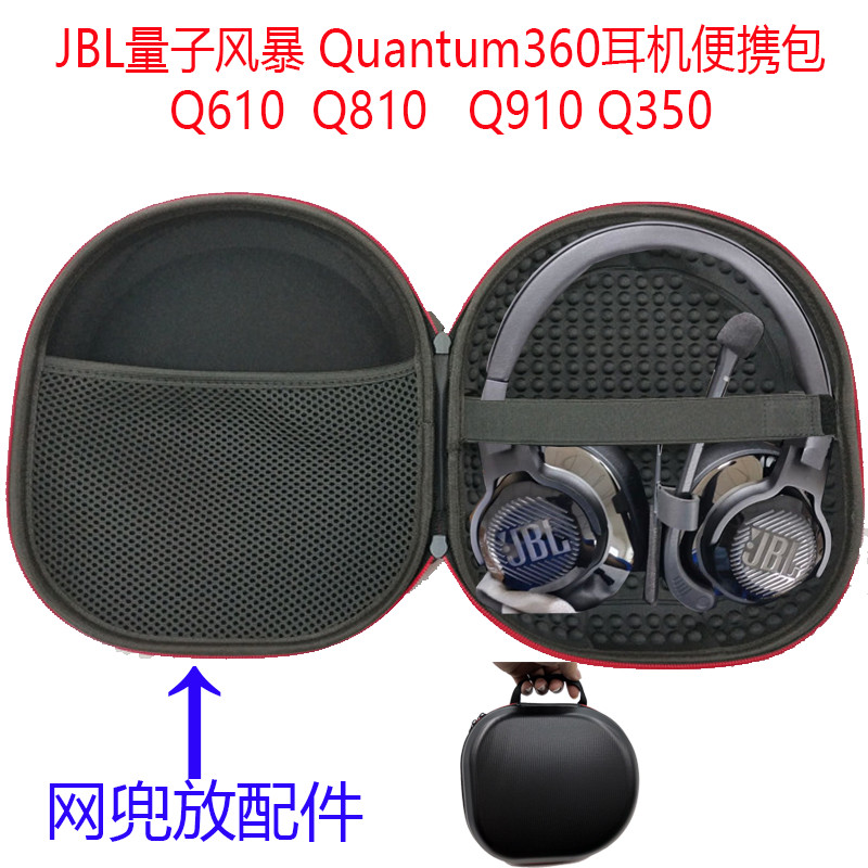 เหมาะสําหรับ JBL Quantum Storm Quantum360 Q350 610 810 910 กระเป๋าเก็บหูฟังกล่องป้องกันกรณี ...