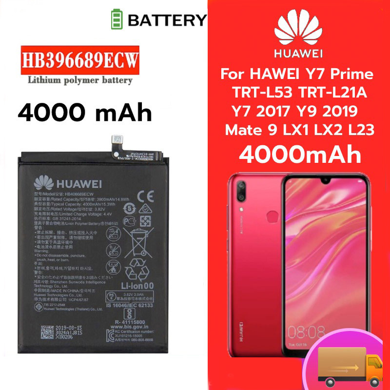 แบตเตอรี่ สำหรับ HUAWEI Y9(2019) / Y7pro(2019) / Y7 prime 2017 / Y9 ...