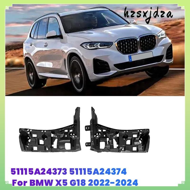 ซ้าย + ขวาด้านหลังกันชนด้านใน Bracke 51115A24373 51115A24374 สําหรับ X5 ...