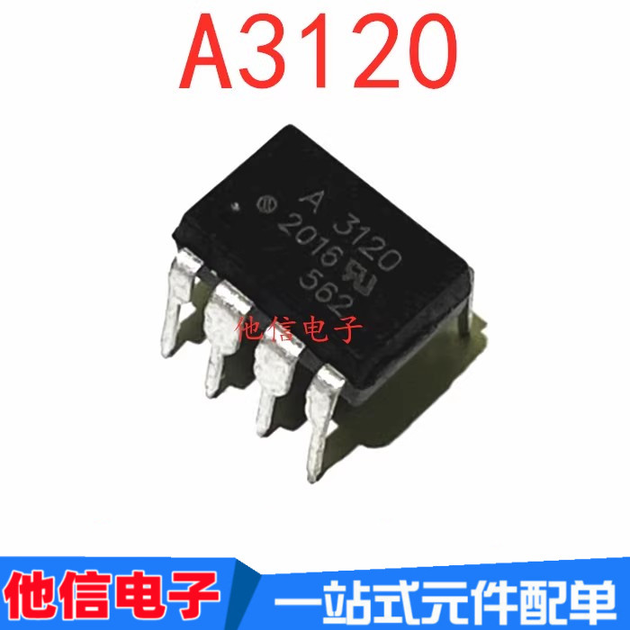 ยี่ห้อใหม่ Original HCPL-3120 A3120 A3120V In-Line DIP-8 Optocoupler ...