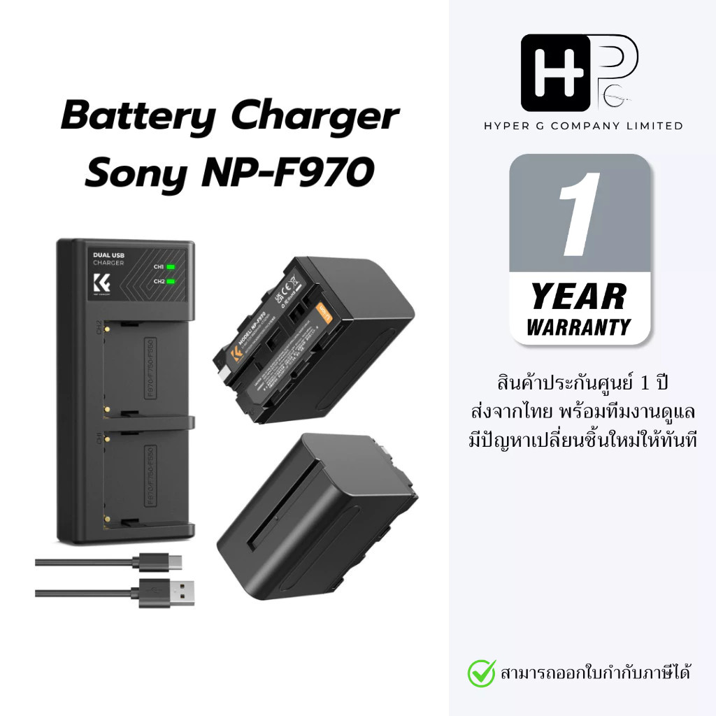 K&F NP-F970 Battery Charger for Sony NP-F550 F570 F750 F770 F930 F950 F960 F970 (ประกันศูนย์ ...