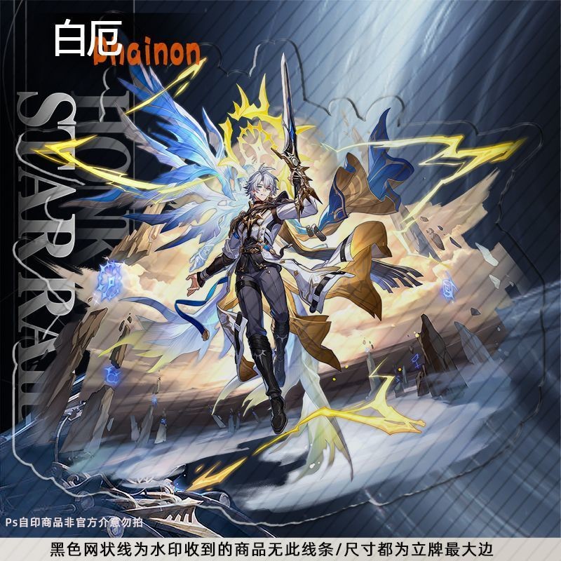 Honkai: Star Rail Painon/Collapse Star Train Fan Erchuang ขาตั้งอะคร ...