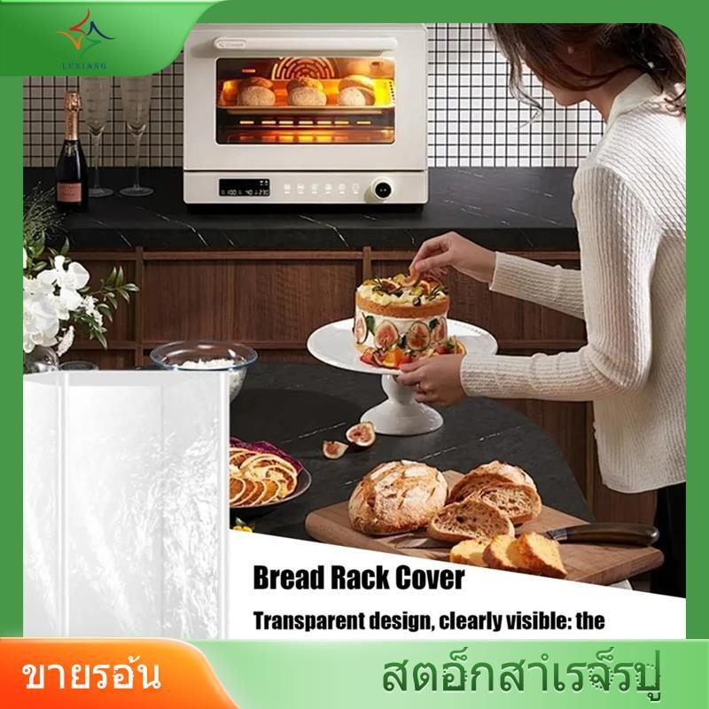 [luxiang.th] Bun Rack Cover PVC Pizza Rack Cover กันน้ําชั้นวางขนมปังฝา ...