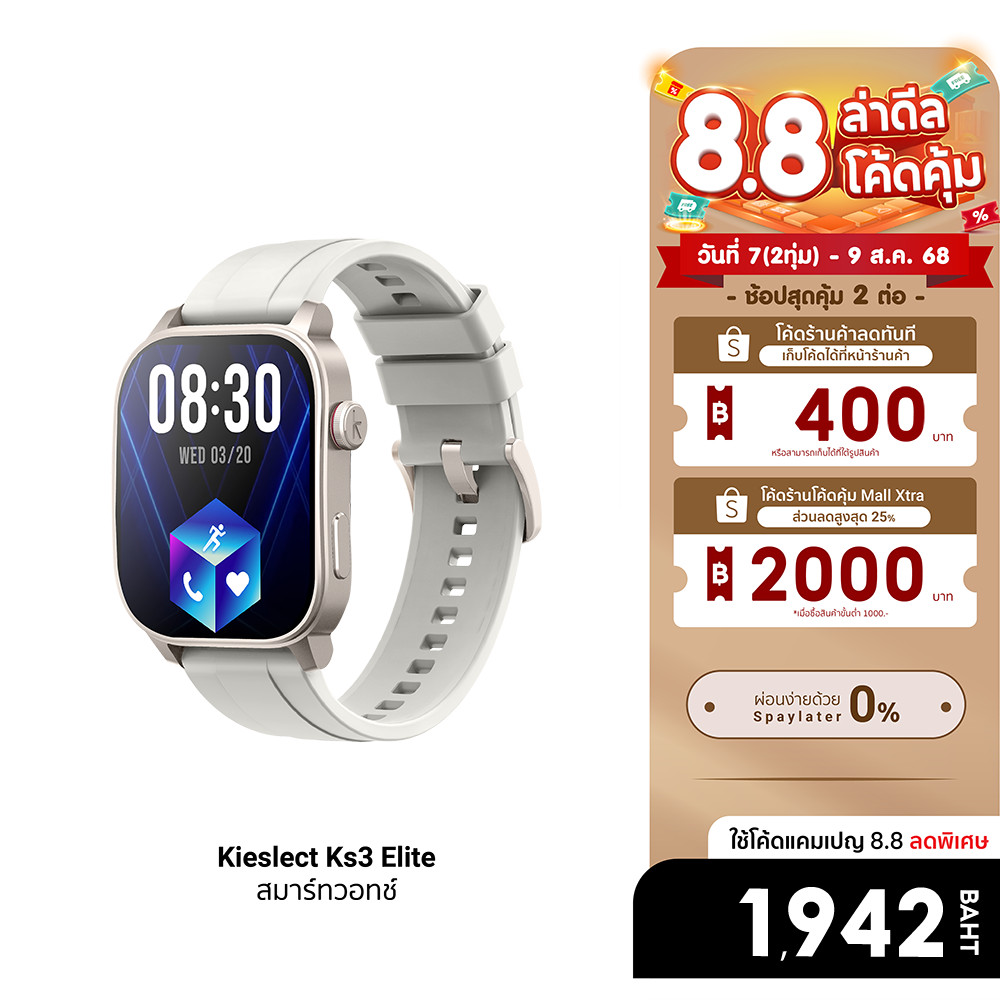[ลดเหลือ 1942] Kieslect KS3 Elite สมาร์ทวอทช์ หน้าจอ AMOLED 2.1 นิ้ว Refresh Rate 60Hz รองรับ ...