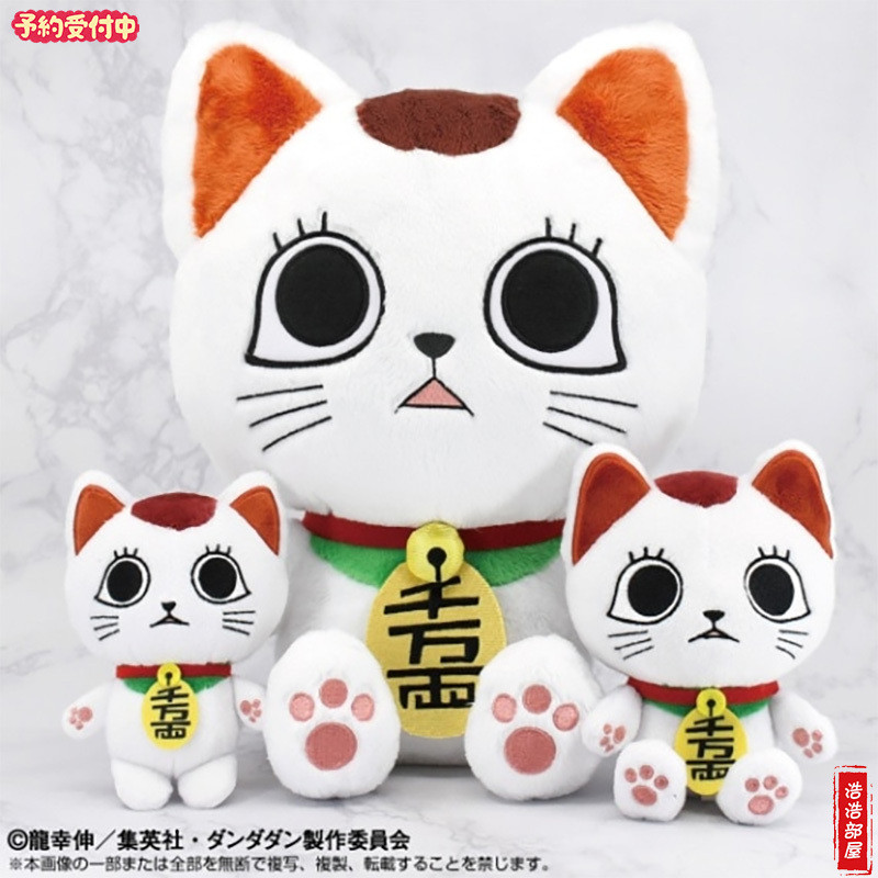 Clearance ข้อเสนอพิเศษ South Dream Palace Cowardly Party Lucky Cat ...