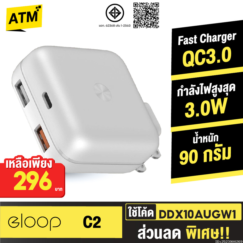[296บ.โค้ดคุ้ม] Orsen by Eloop C2 หัวชาร์จเร็ว QC3.0 | PD 20W USB Type ...