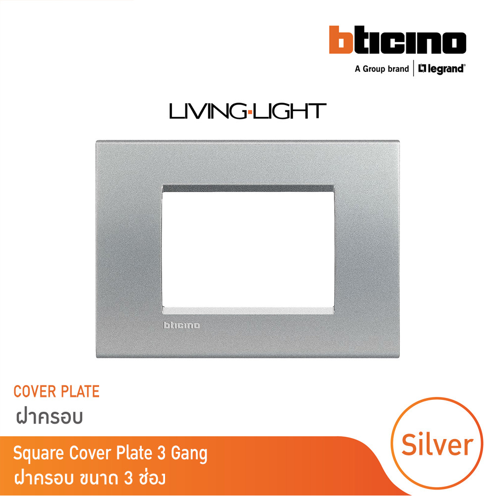 BTicino Square Cover Plate ขนาด 3 ช่อง สีเงิน รุ่น Living Light ...