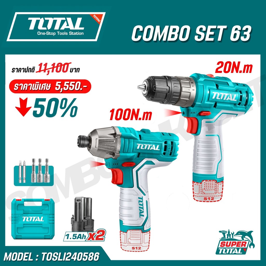 TOTAL ชุดสว่านแบตเตอรี่ 12V + สว่านกระแทก รุ่น TOSLI240586 (Cordless 2 ...