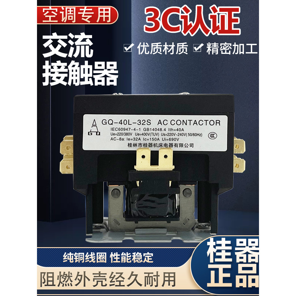 1-3p External Unit Three Horses Air Conditioner AC Contactor Compressor ...