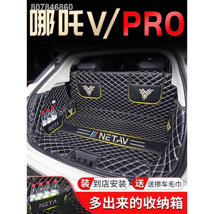 【2023 NETA V】2022 Hezhong Nezha V พิเศษ Vpro ล้อมรอบอย่างเต็มที่แผ่นรอง ...