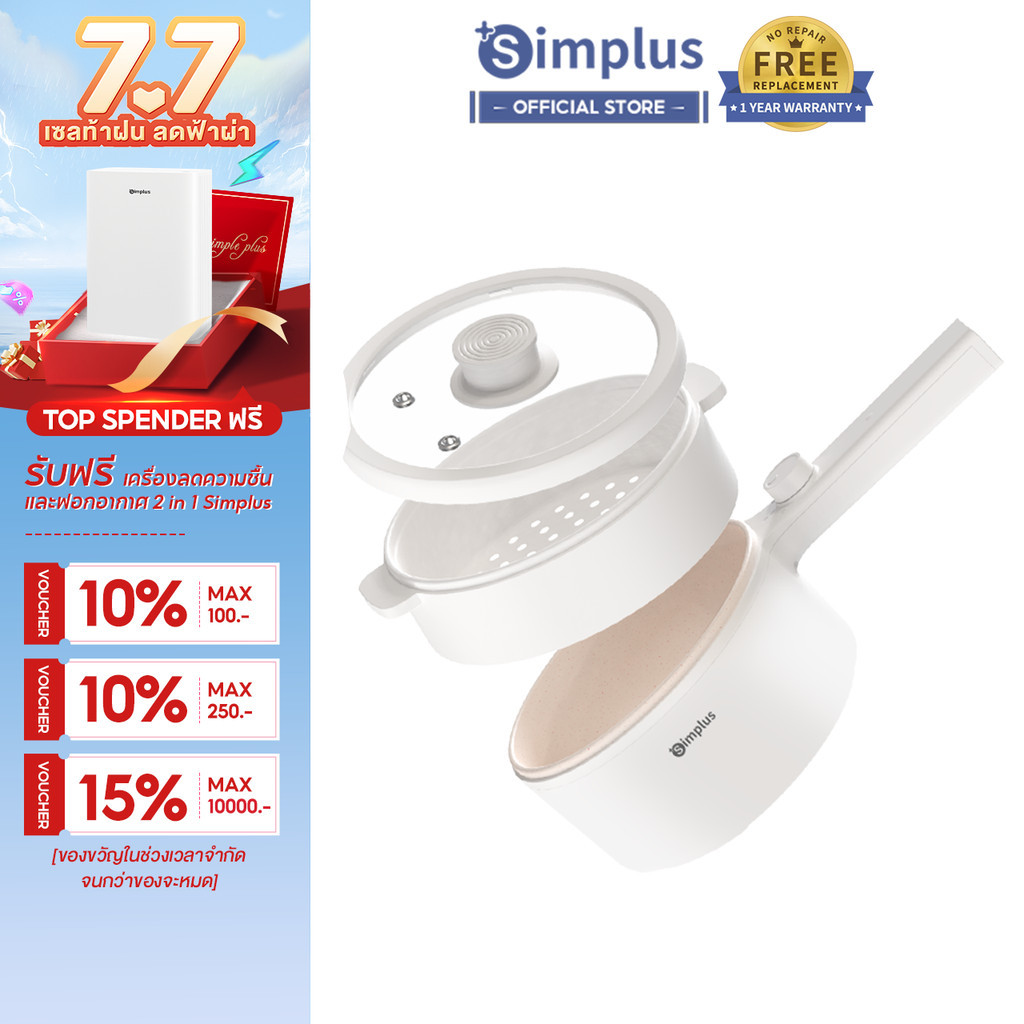 ️พร้อมส่งSimplus หม้อไฟฟ้า อเนกประสงค์ หม้อสุกี้ ไม่ติดหม้อ หม้อชาบู หม้อไฟไฟฟ้าขนาดเล็ก ...