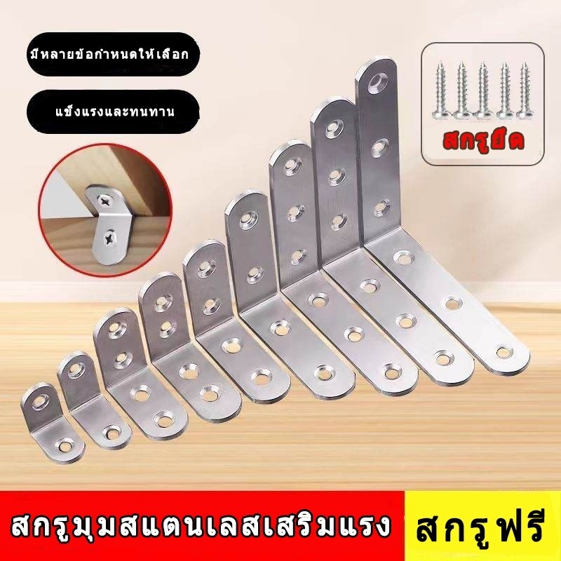 Stainless Steel L-shaped Right-angle Corner Code Fixed Bracket ...