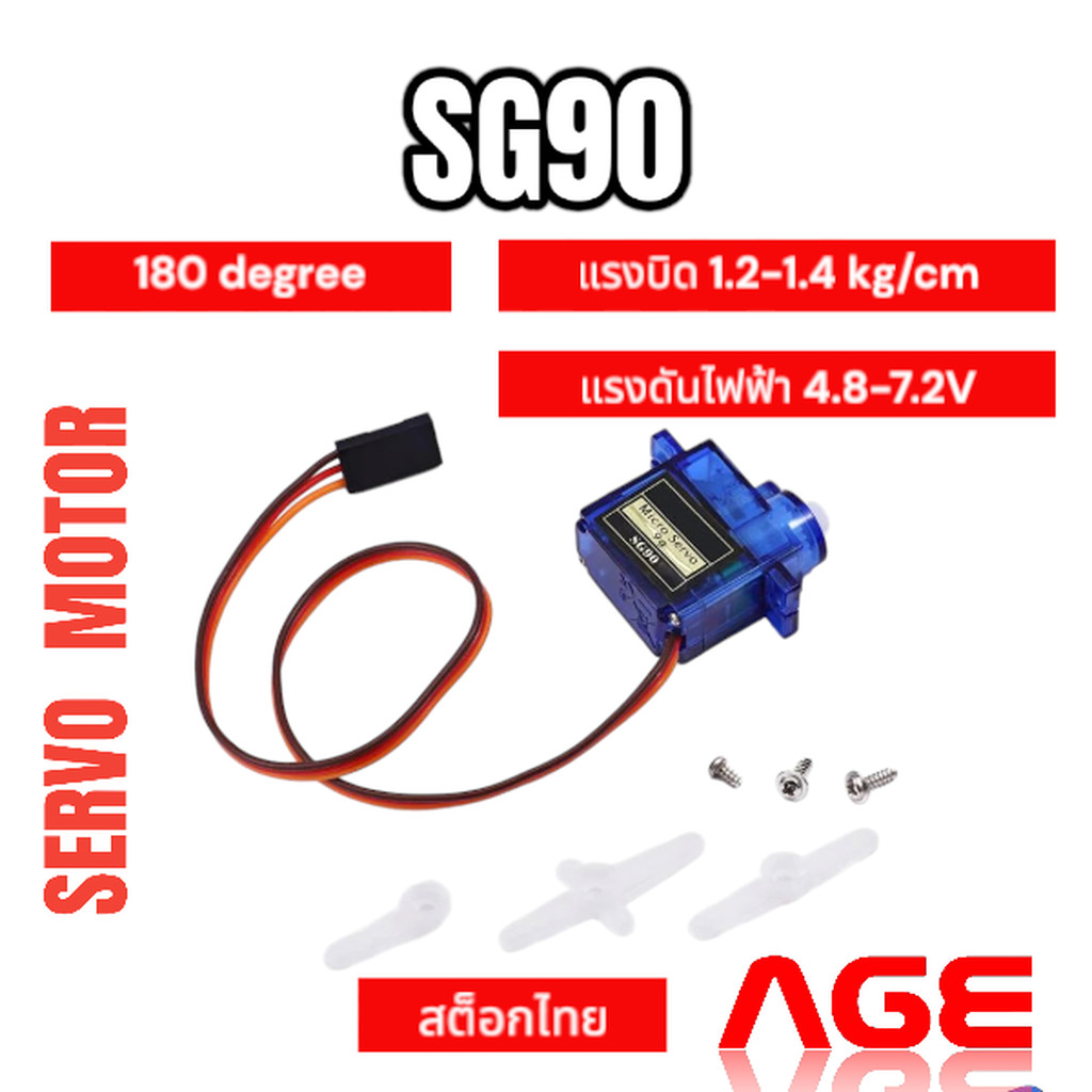 SG90 Micro Servo Motor 180 degree | Shopee Thailand