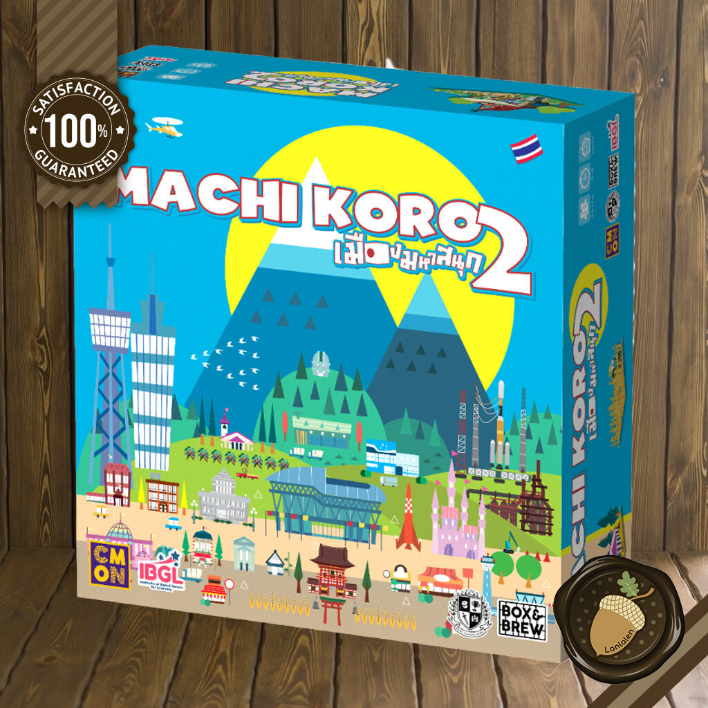 Machi Koro 2 เมืองมหาสนุก 2 Board Game บอร์ดเกม | Shopee Thailand