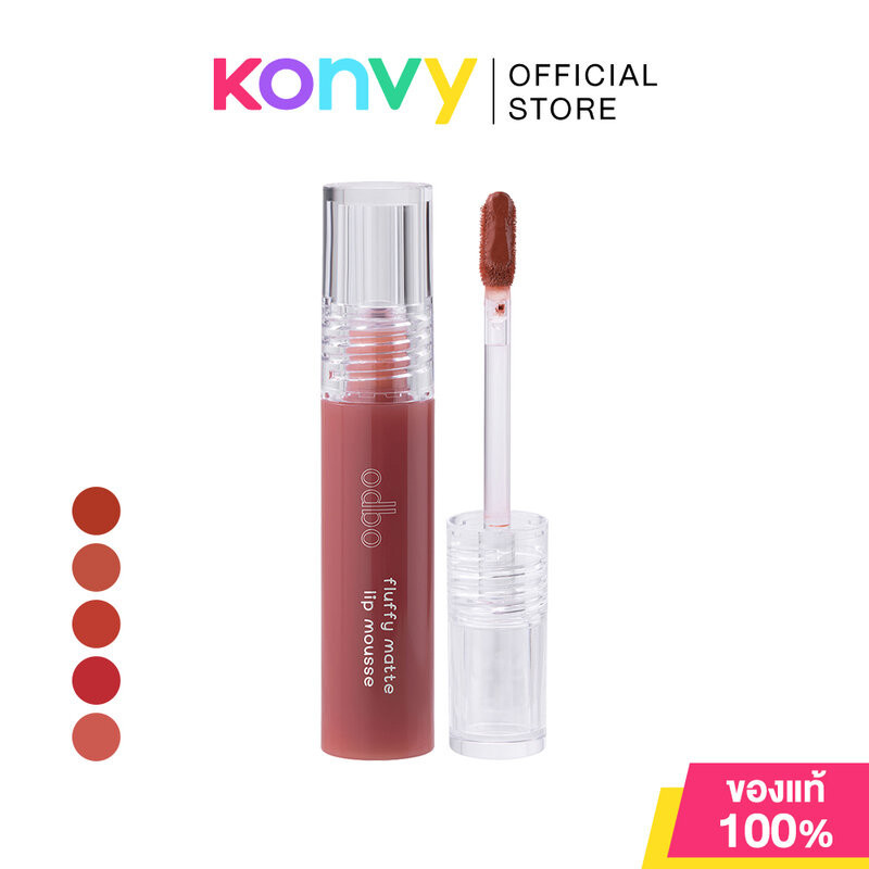 ODBO Fluffy Matte Lip Mousse 3g โอดีบีโอ ลิปแมทเนื้อมูส. | Shopee Thailand