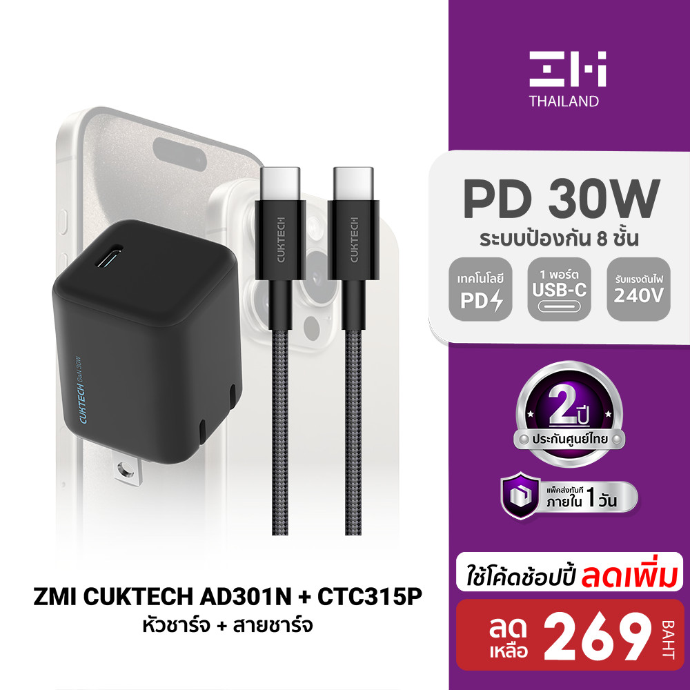 [ลดเหลือ 269] ZMI CUKTECH AD301N GaN 30W หัวชาร์จไว / CTC315P สายชาร์จ ไนลอนถัก USB-C to USB-C ...