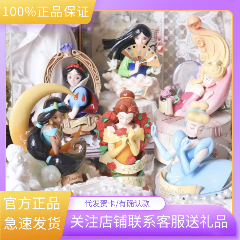 ของแท้ Disney Princess Art Movie Series Mystery Box Ariel Belle ...
