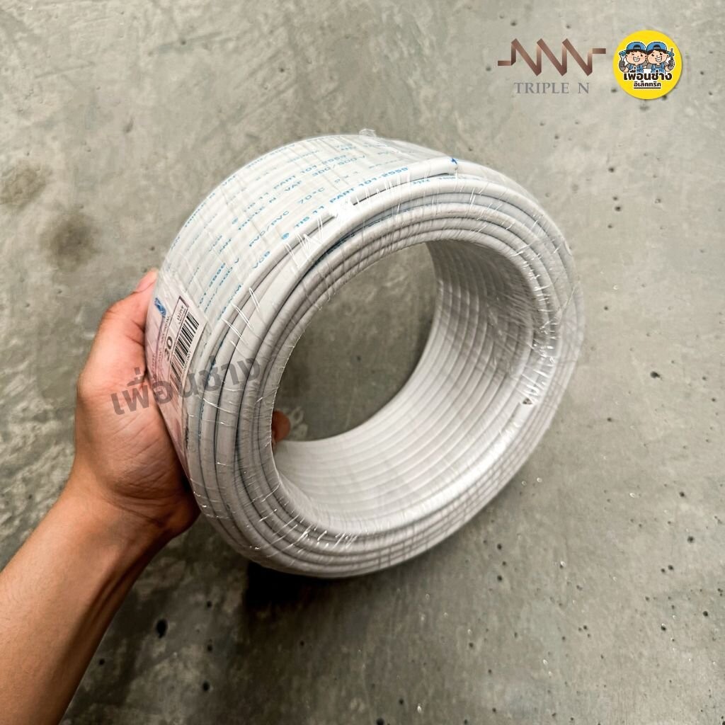 NNN สายไฟ VAF 2x1 2x1.5 2x2.5 ขด 30ม. สายทองแดง แบบคู่ สำหรับเดินลอย ตีกิ๊บ มาตรฐาน มอก. Triple ...