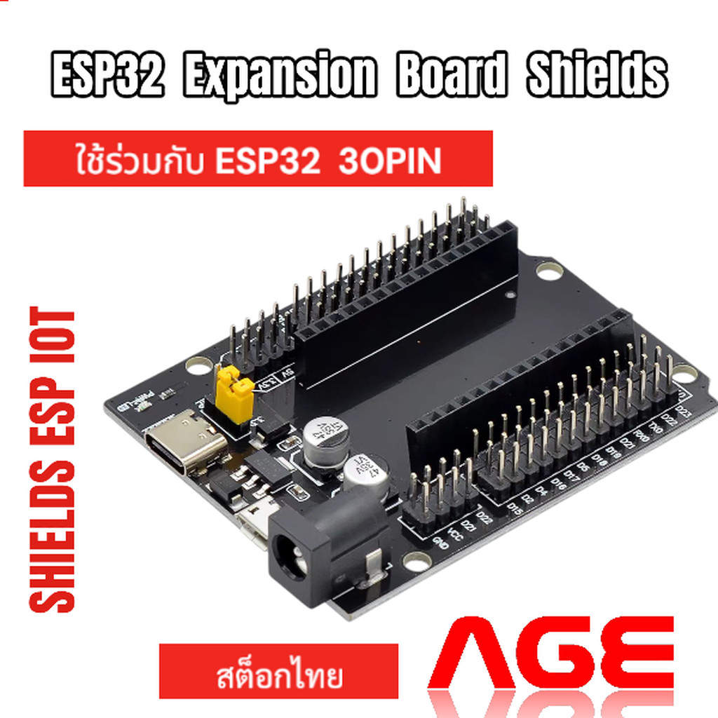 ESP32 Expansion Board Shields 30 Pin บอร์ดเสริม บอร์ดขยายขาสำหรับ ESP32 ...
