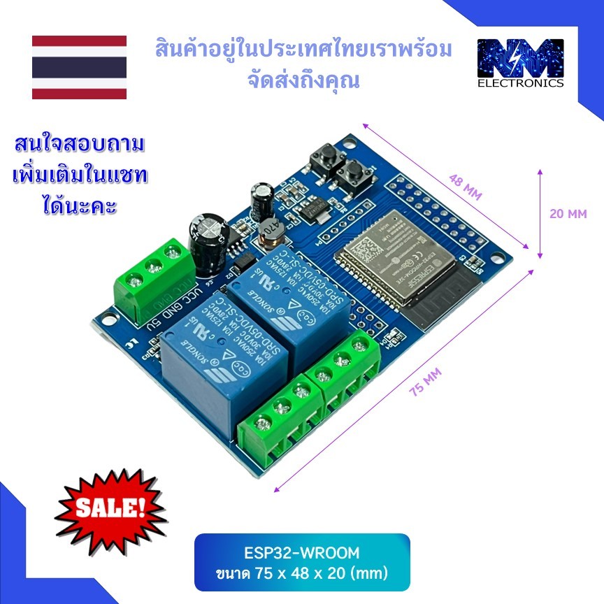 บอร์ด ESP32-WROOM บอร์ดพัฒนา รีเลย์ 2 ช่อง ESP32 WIFI BT BLE โมดูลรีเลย์ | Shopee Thailand