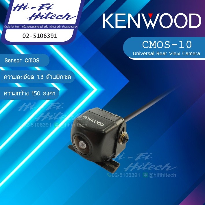 กล้องมองหลัง KENWOOD CMOS-10 กล้องถอย กล้องมองหลัง เคนวูด รับประกันสินค้า 1 ปี ภาพคมชัด | Shopee ...